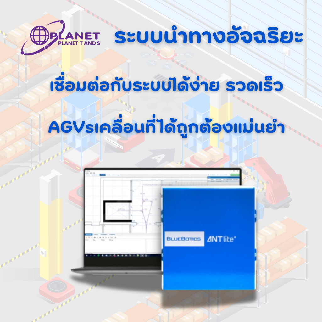 ปลดล็อกศักยภาพอุตสาหกรรมญี่ปุ่นด้วยระบบนำทาง BlueBotics ANT®