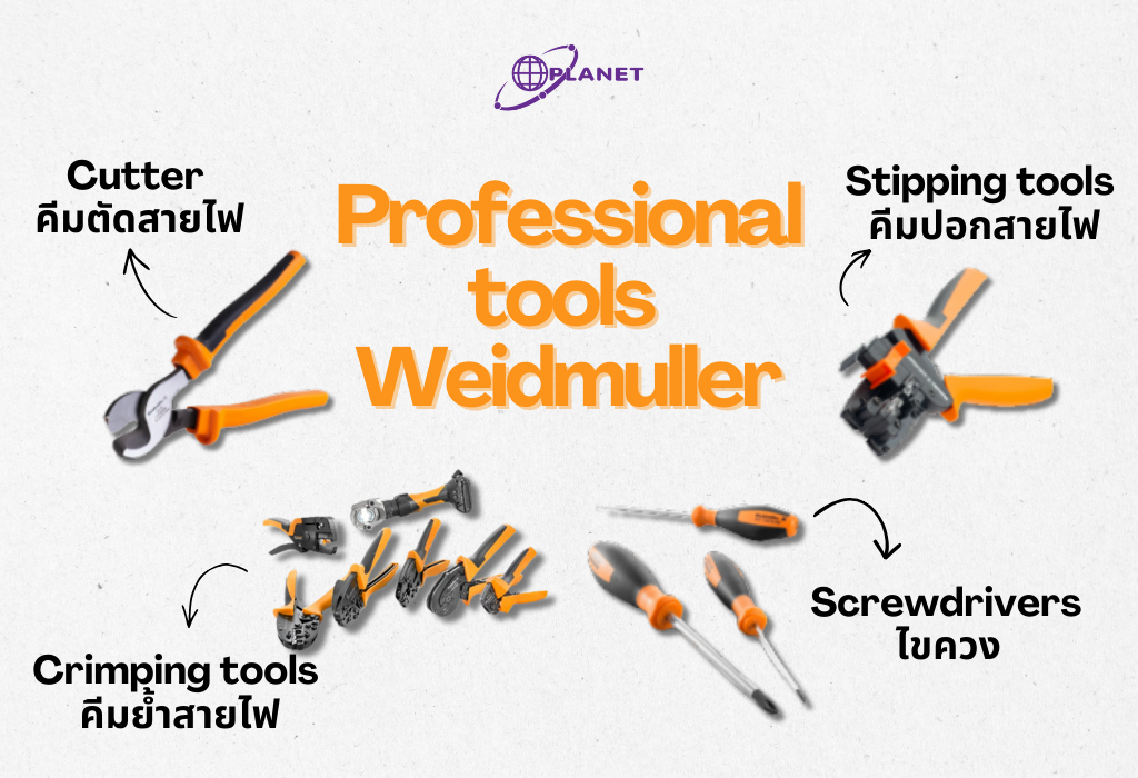 เจาะลึก Professional Tools จาก Weidmüller: ทำไมมืออาชีพถึงวางใจ
